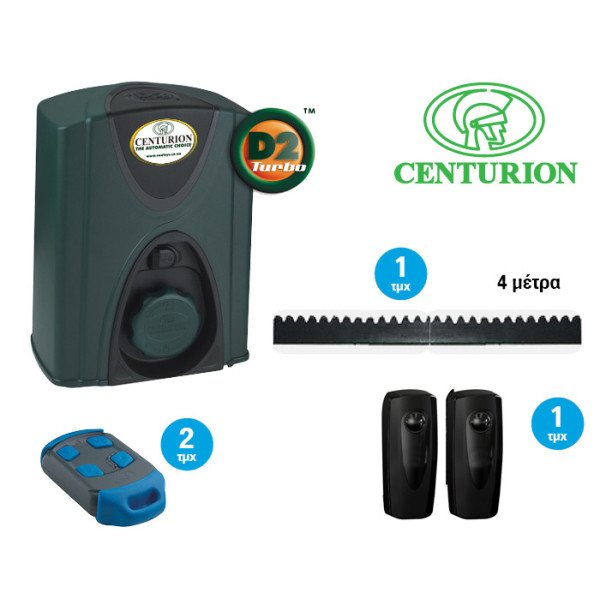 Centurion D2 Ολοκληρωμένο πακέτο μηχανισμού γκαραζόπορτας - αυλόπορτας